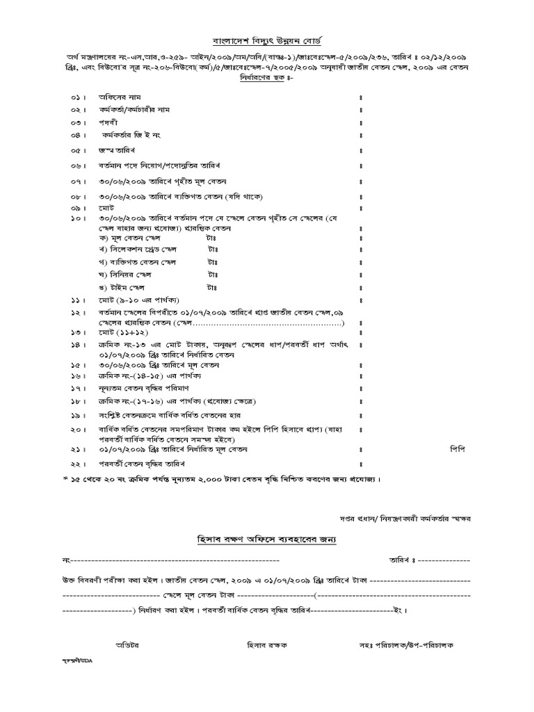 074 Fixation Form | PDF