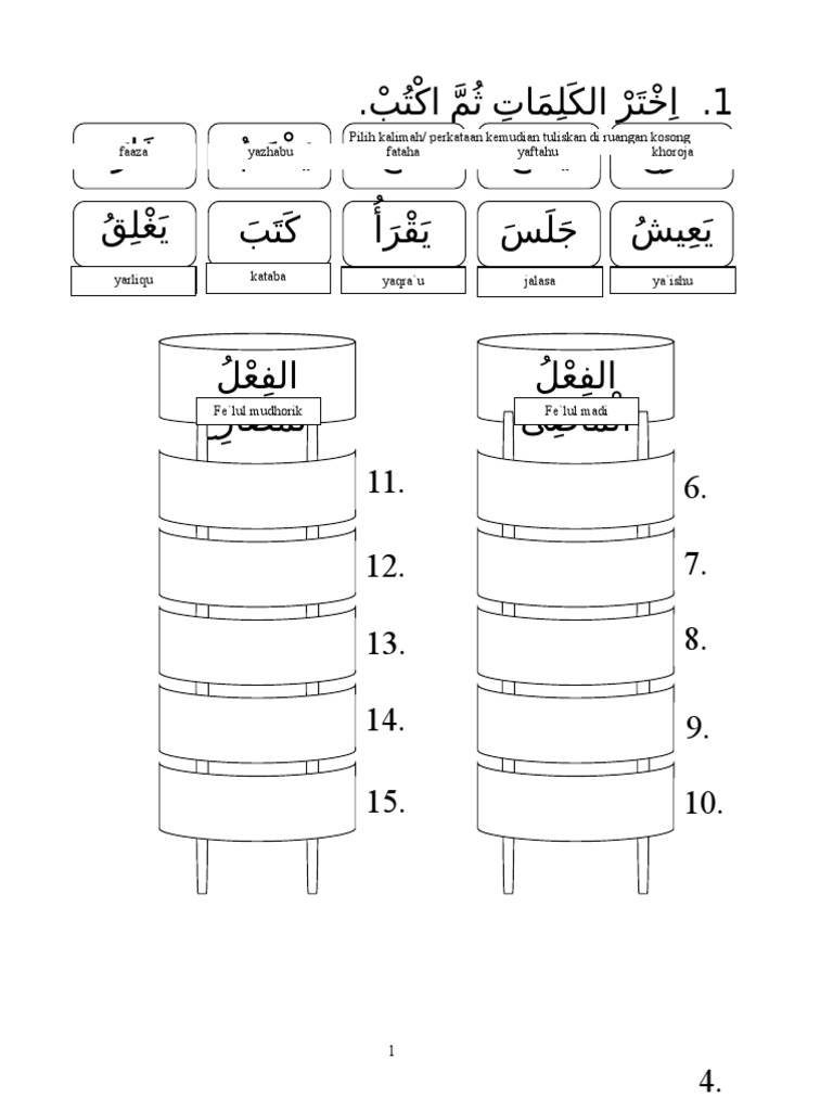 Soalan Bahasa Arab Tahun 5 | PDF