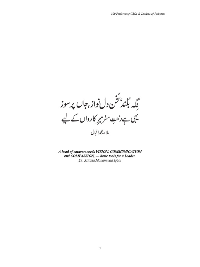 100 Performing Ceos and Leaders of Pakistan | PDF | Leadership ...