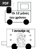 ΤΟ ΨΑΡΙ ΠΟΥ ΔΕΝ ΗΞΕΡΕ ΝΑ ΚΟΛΥΜΠΑΕΙ | PDF