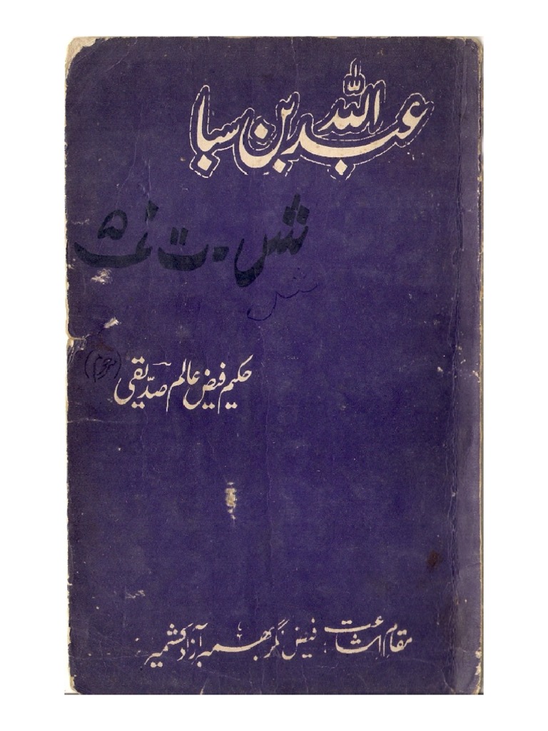 Abdullah Bin Saba | PDF