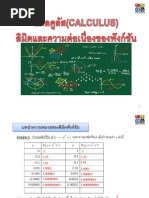 Comprehensive Math XI | PDF