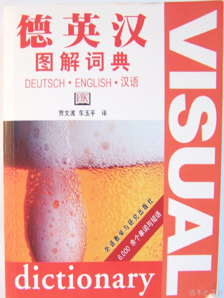 Trilingual Visual Dictionary | PDF