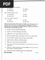 ESIC LDC Question Paper | PDF