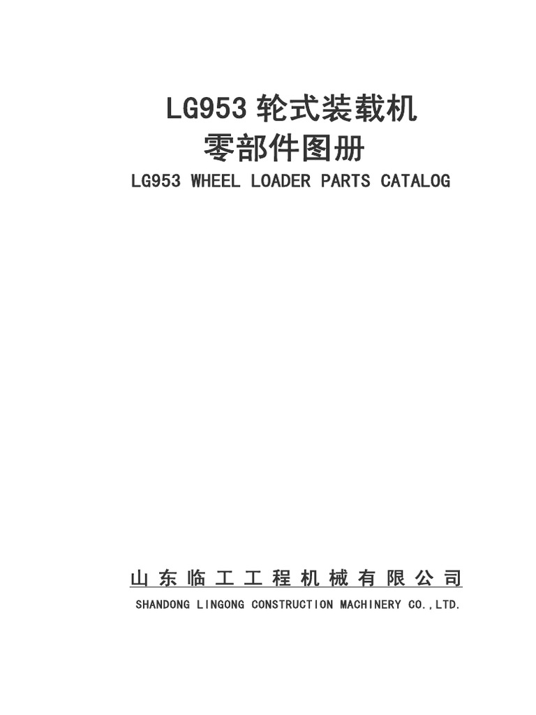 LG953 PDF | PDF