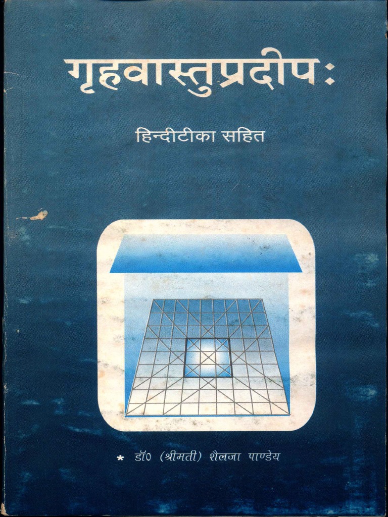 Griha Vastu Pradeep - Shailaja Pandey | PDF