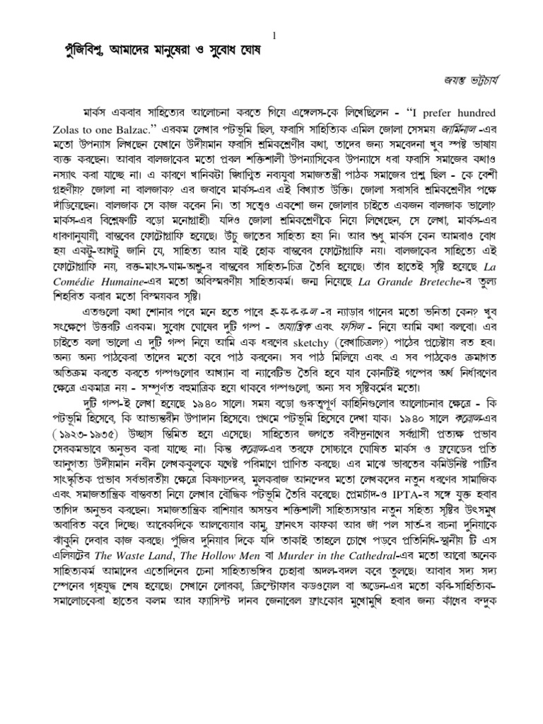 Subodh Ghosh | PDF