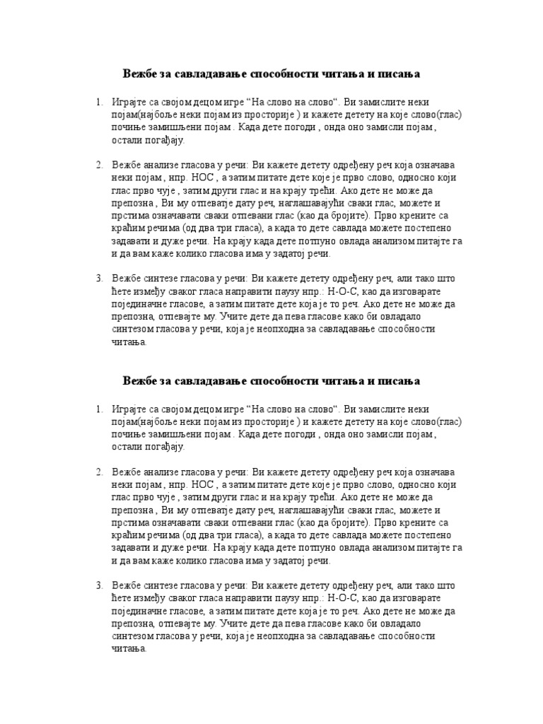 Vezbe Za Citanje | PDF