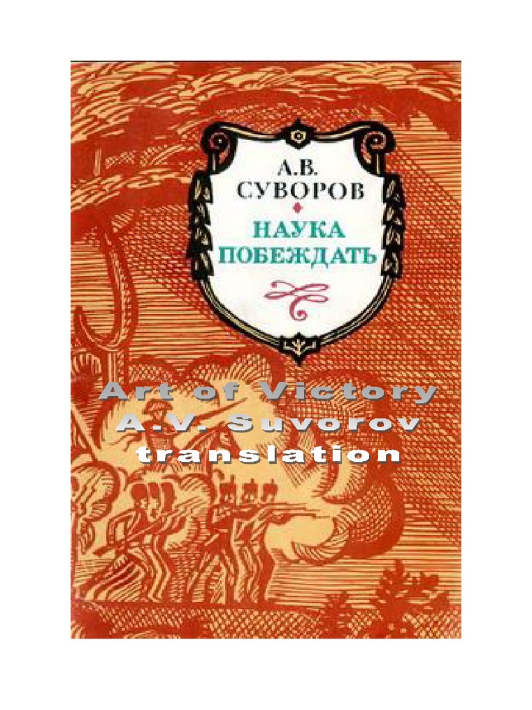 Suvorov's Art of Victory Explained | PDF | Bayonet | Military Tactics