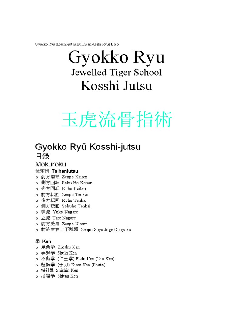 Gyokko Ryu PDF | PDF
