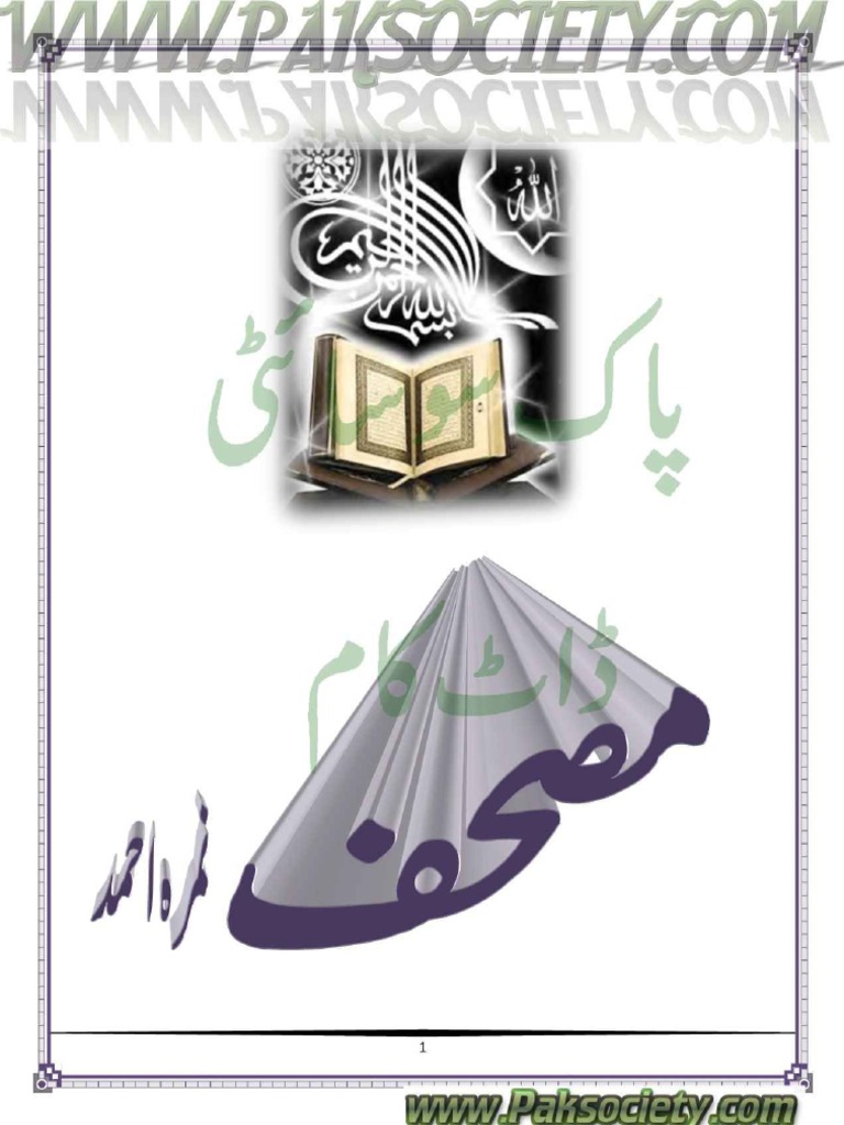 Mushaf by Nimra Ahmad | PDF