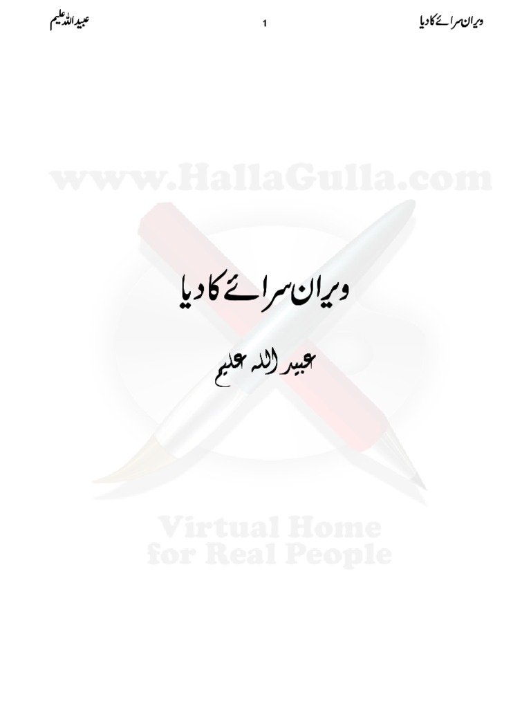 Weeraan Saraye Ka Diya by Obaidullah Aleem | PDF