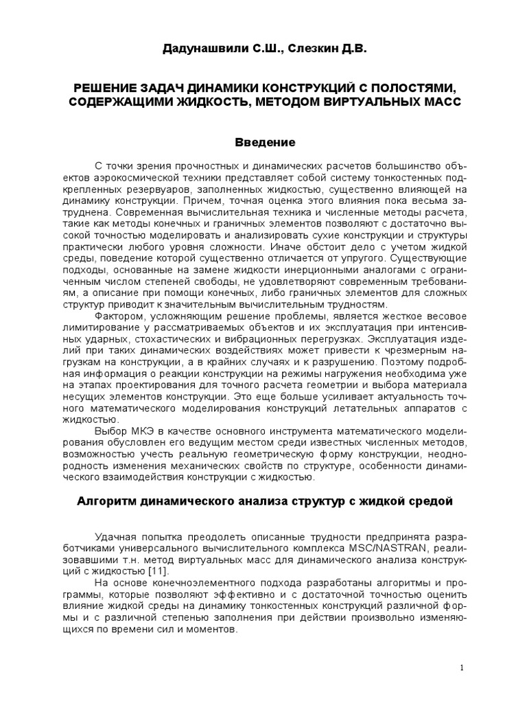 Virtual Mass NAS115 | PDF