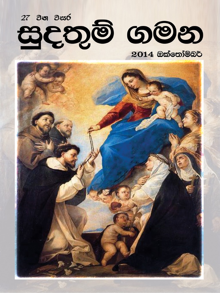 Sudathum Gamana Overview 2014 | PDF