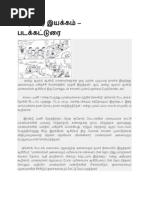 Magudeswaran | PDF