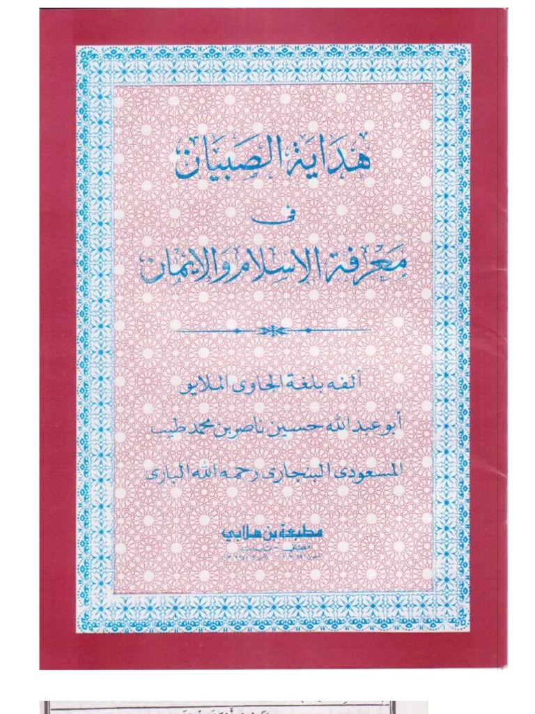 Panduan Solat Mengikut Kitab Pondok Hidayatus Sibyan | PDF