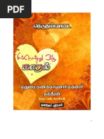 CM Trophy Rules & Regulations | PDF