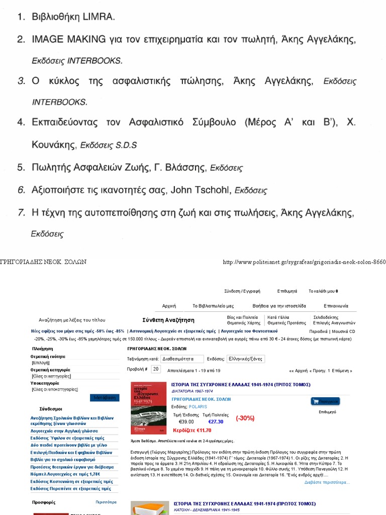 ΒΙΒΛΙΑ | PDF