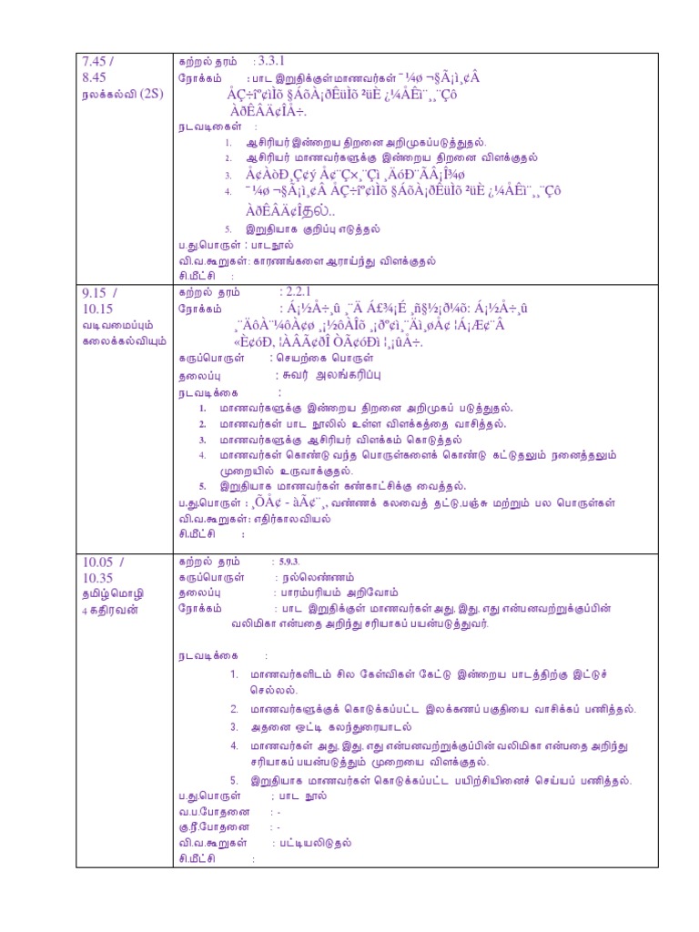 Tamil Lesson Plan | PDF