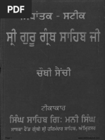 Punjabi Muharni Chart Guide | PDF