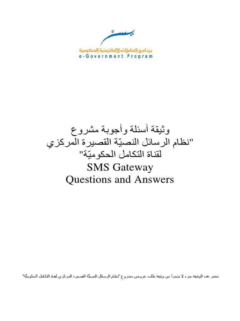 Proposal SMS Gateway | PDF | Short Message Service | Web Service