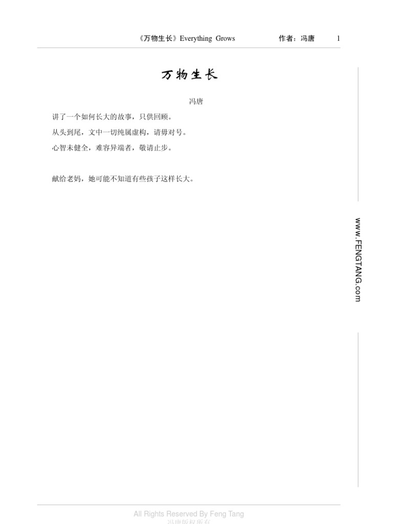 Everything Grows by Feng Tang | PDF