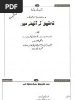كراسة خط الرقعة - Khat Riqaa Practice for Learning | PDF