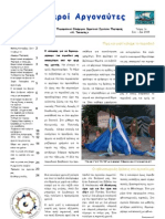 Λογισμικά για το Νηπιαγωγείο 1 | PDF