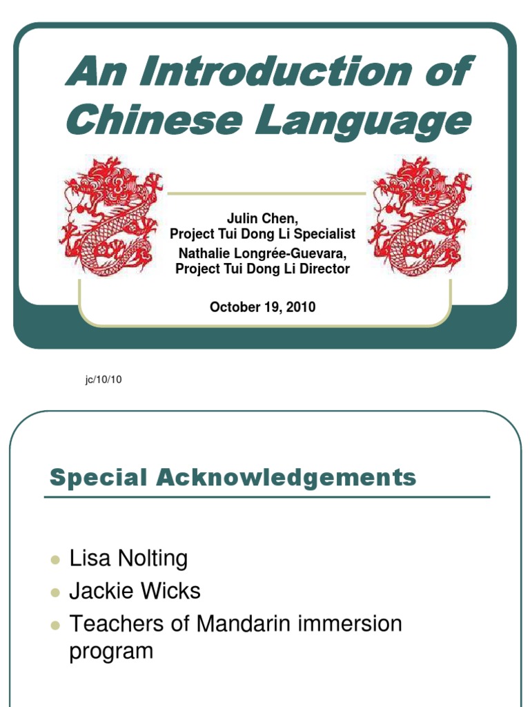 An Introduction To Chinese Language 10 2011 | PDF | Standard Chinese ...