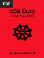 Physics (Pesuru Book 02) | PDF