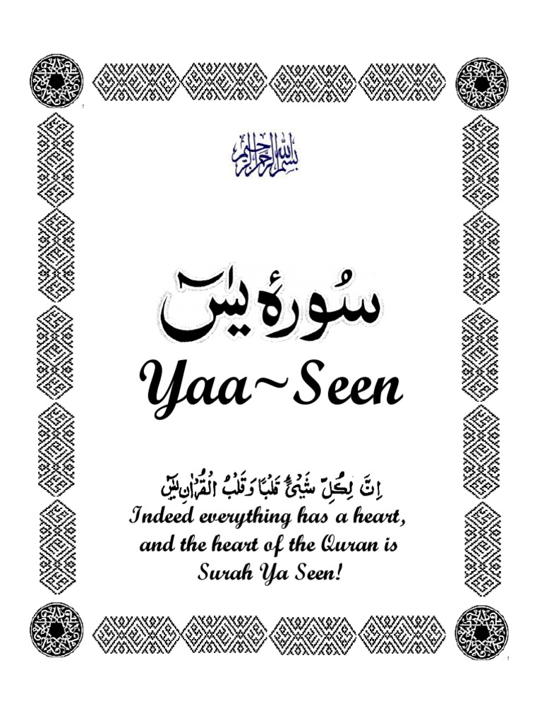 Surah Yaseen | Prophets And Messengers In Islam | Quran