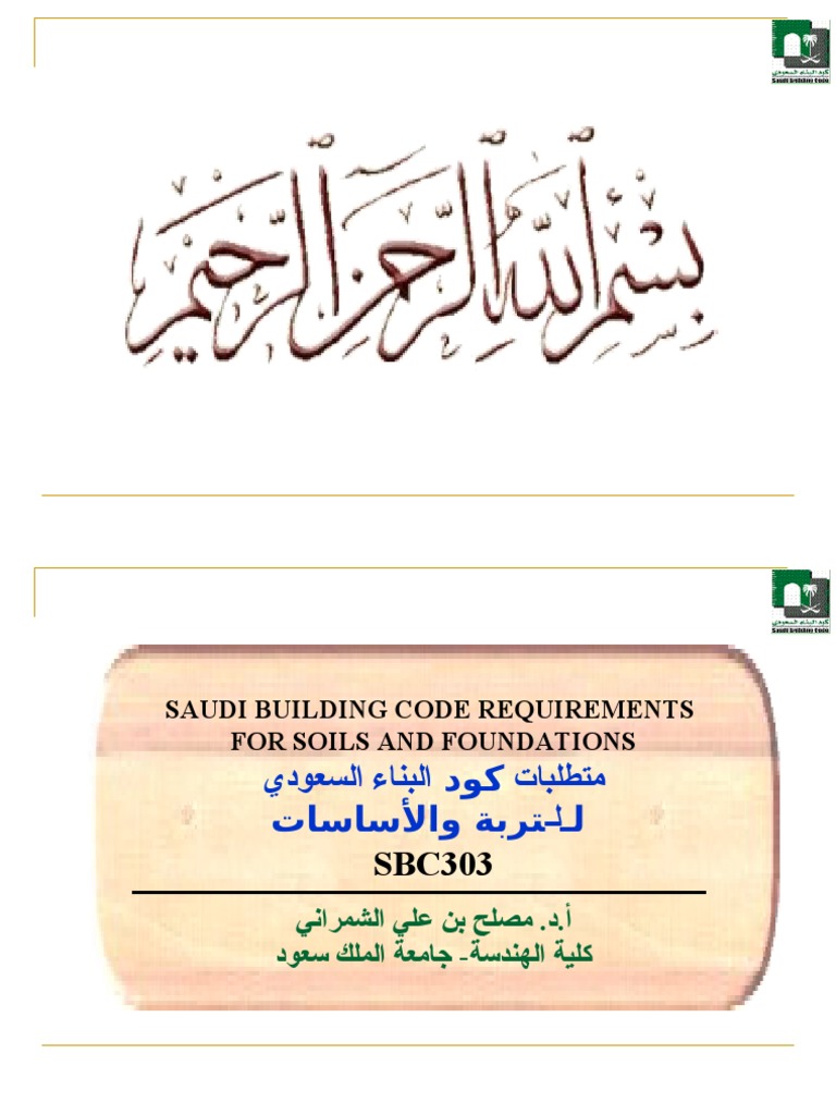 saudi Building Code Requirements‬‬ ‫‪for Soils and Foundations‬‬