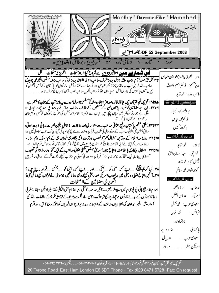 Test Urdu | PDF