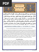 Hizb Al-Bahr | PDF | Islamic Branches | Shia Islam