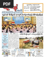 Tha Ye Kone Mhar Aswel Kyone Mel | PDF | Foreign Language Studies ...