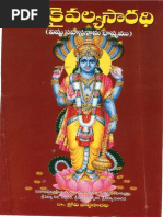 31 Sri Chakra Sarvasvam 131 Pages | PDF | Language Arts & Discipline