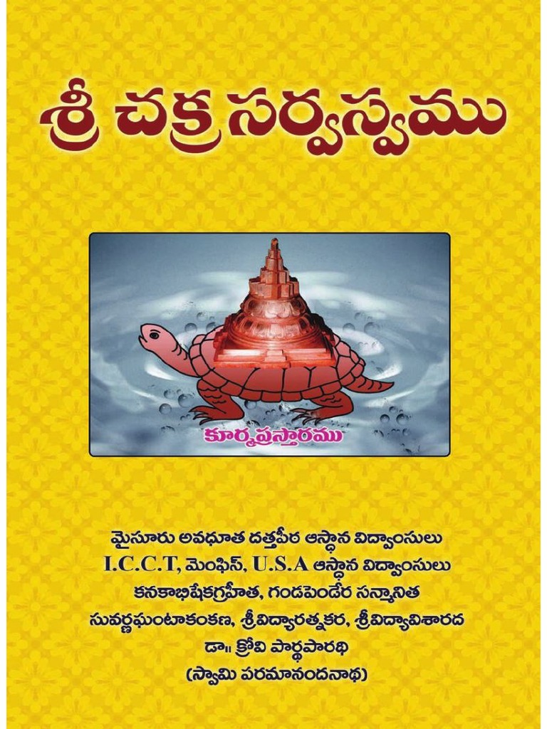 31 Sri Chakra Sarvasvam 131 Pages | PDF