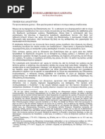 SIEMENS-ΧΡΙΣΤΟΦΟΡΑΚΟΣ-ΓΕΡΜΑΝΙΚΗ ΚΑΤΟΧΗ | PDF