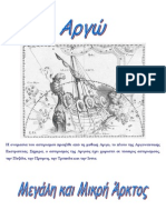 ΕΚΘΕΜΑΤΑ ΜΟΥΣΕΙΟΥ ΒΕΡΓΙΝΑΣ -ΕΡΓΑΣΙΑ | PDF
