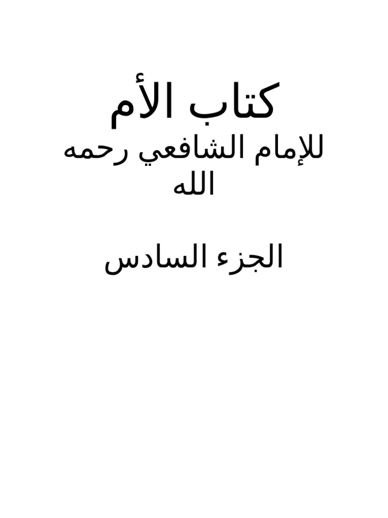Al Umm - Syafiie Juz 6 | PDF