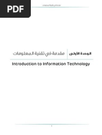 Dzexams 1as Informatique | PDF