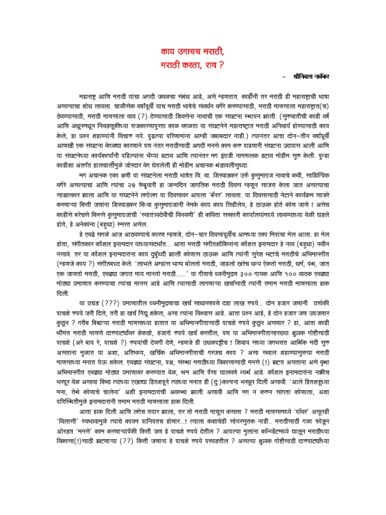 Kaushal Inaamdar | PDF