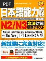 JLPT N3 Goi Speed Master | PDF