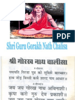 Gayatri Satak Path in Gujarati | PDF