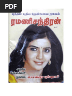 Ramanichandran Novel List With The Hint of Story | PDF | Entertainment ...