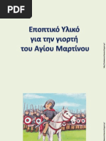 Από το αμπέλι στο...ποτήρι
