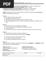 ΤΑ ΚΟΚΚΙΝΑ ΛΟΥΣΤΡΙΝΙΑ-ΦΥΛΛΟ ΕΡΓΑΣΙΑΣ | PDF