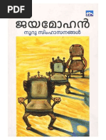 Malayalam Books | PDF