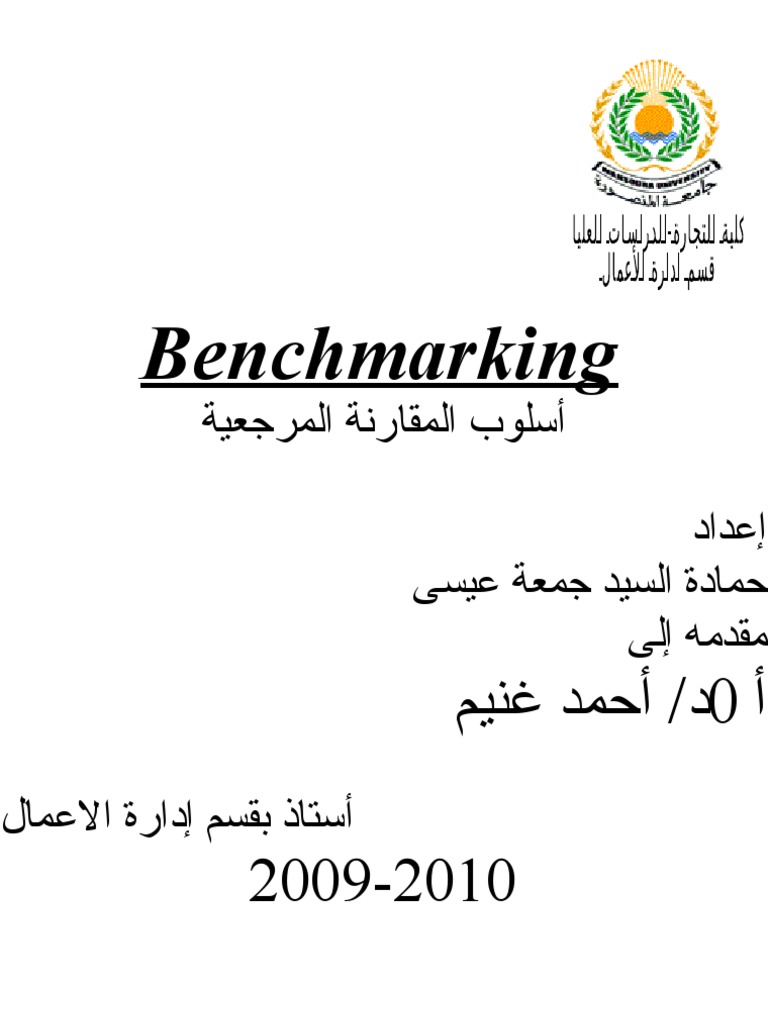 Bench Marking | PDF