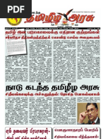 HM Vazhthu Madal | PDF